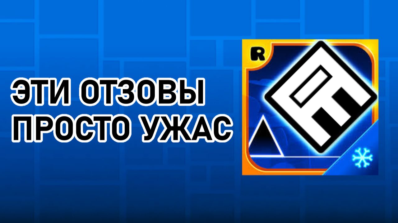 ТУПЫЕ ОТЗЫВЫ GD SUBZERO // Часть 1