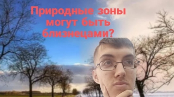 Природные зоны (Югослав Дима)