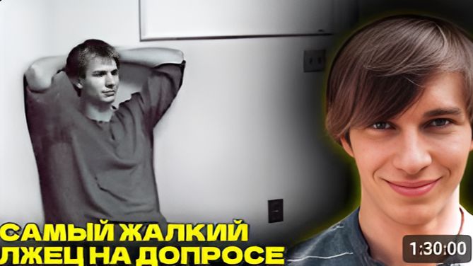 Корчил из себя гения но в слезах раскололся Допрос Тэйна Ормсби