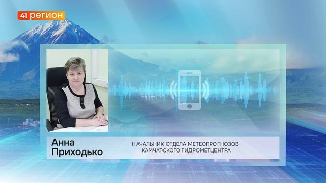 ТРИ ДНЯ ДОЖДЯ: ЦИКЛОН ИСПОРТИТ ПОГОДУ НА ЮГЕ • НОВОСТИ КАМЧАТКИ