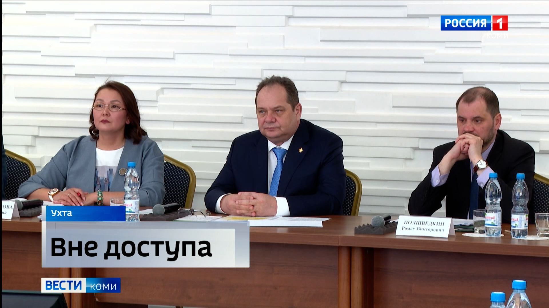 Глава Коми на заседании Совета по туризму потребовал решить проблему с доступом к плато Маньпупунёр