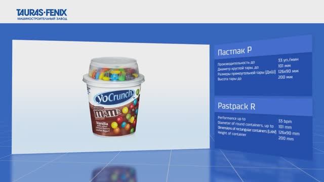 Дозировка продукта в крышки-топперы с запайкой на автомате ПАСТПАК Р