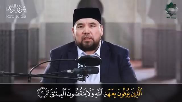 13.Surah " Ar-Ra`d "
