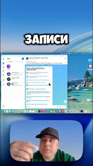 Секрет бесплатного канала на MAX в 2026 #max #лайфхак #туториал