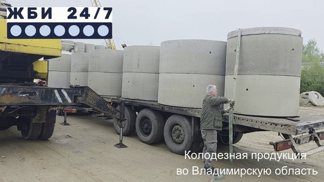 Колодезная продукция (кольца, колодцы, плиты) – отзыв заказчика