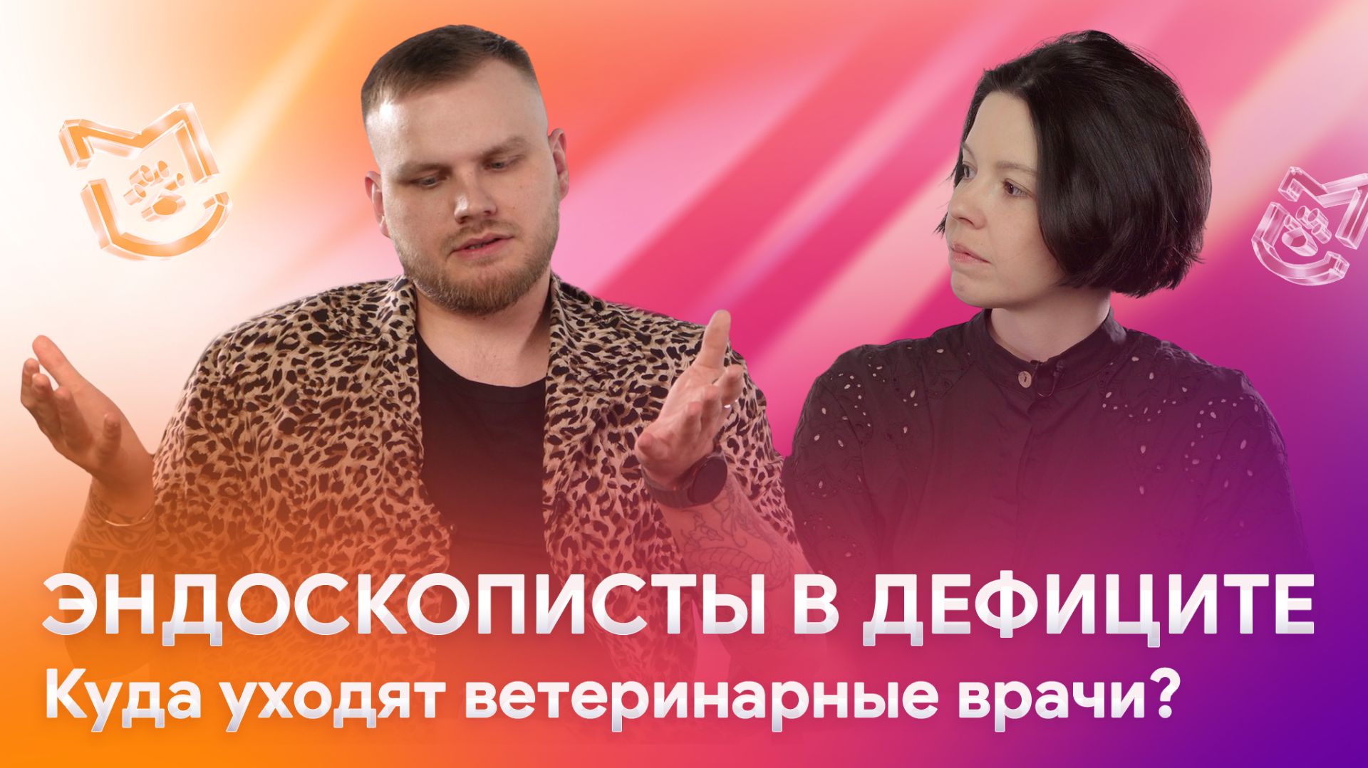 Заболотнов О.О.: доходы в ветеринарии, дефицит эндоскопистов и работа над ошибками