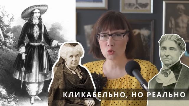 История бескультурья. кринолин и сталь победили идею женских брюк