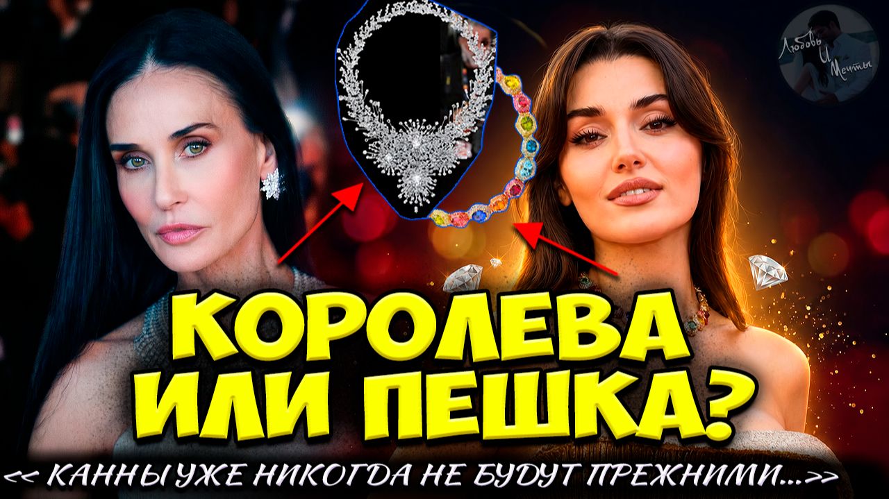 Бриллианты Ханде Против Опыта Деми Мур / Битва Турции И Голливуда В Каннах