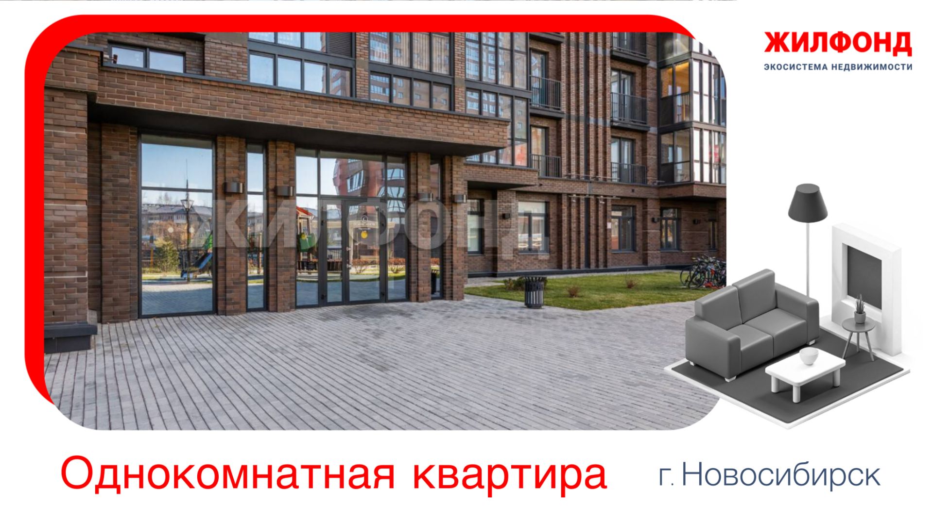 Продажа однокомнатной квартиры, 46 м² Новосибирск, Заельцовский район, ул. Дмитрия Донского