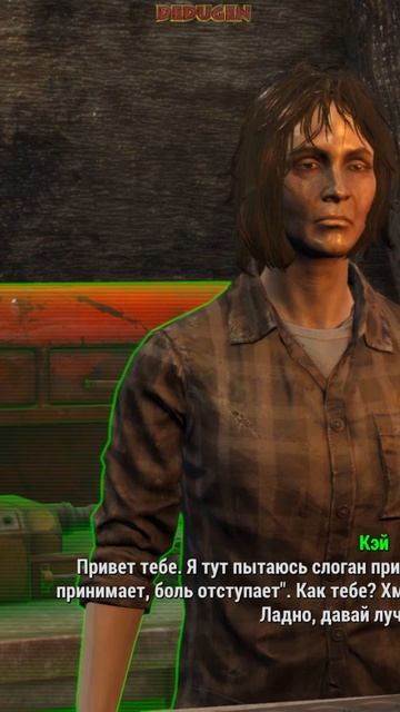 Слоган. Fallout 4. #shorts #fallout
