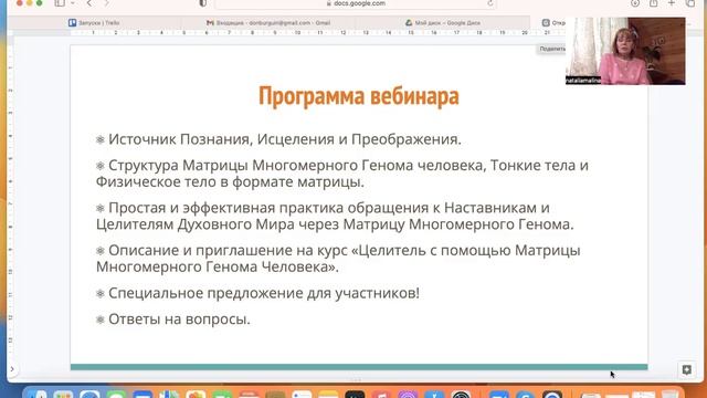 Ложь и страх. Конфликты и кармические долги. Медицина Многомерного Генома