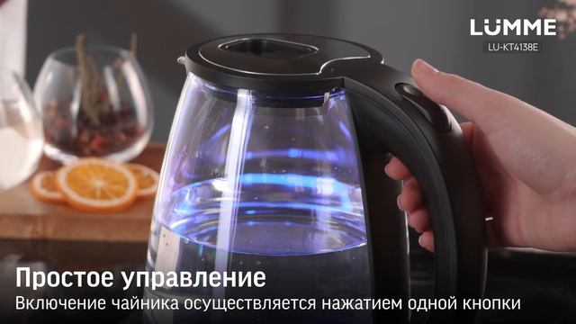 Чайник LUMME LU-KT4138E