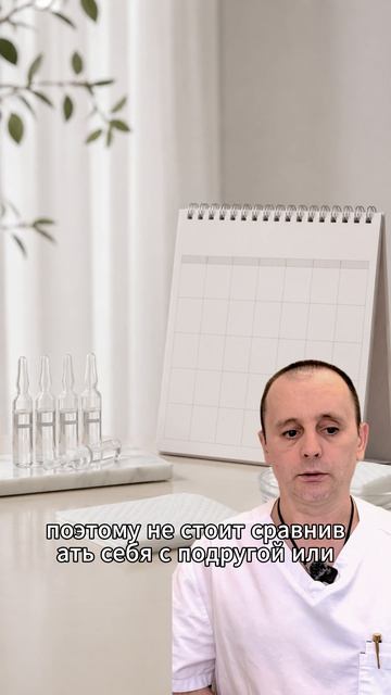 Почему Ботокс держится у всех по-разному