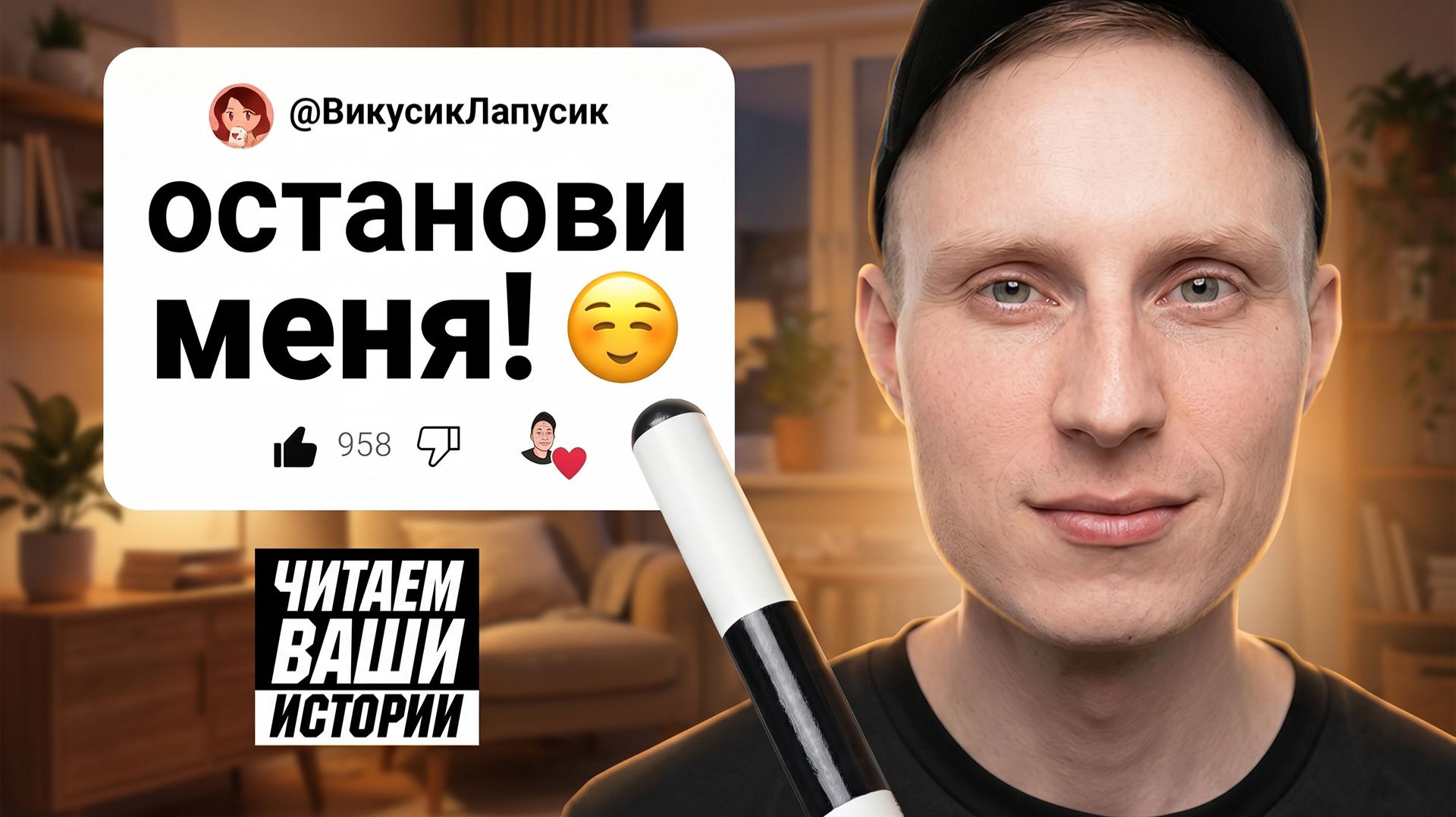 ХОЧУ ВСТРЕЧАТЬСЯ С ГАИШНИКОМ | ЧИТАЕМ ВАШИ ИСТОРИИ