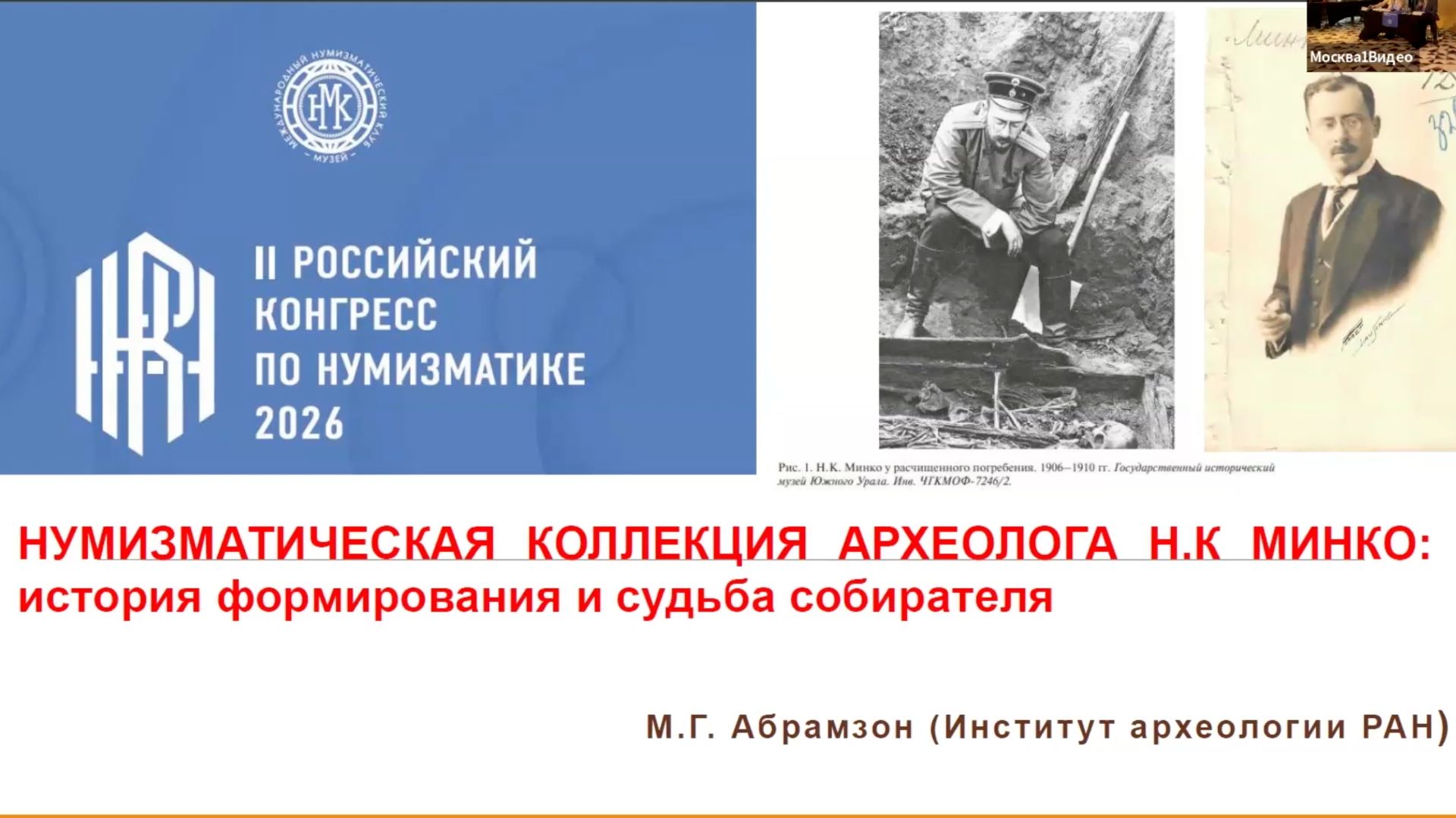 19 мая_Абрамзон