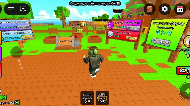 Играю в кольца для растения в роблокс 1 часть