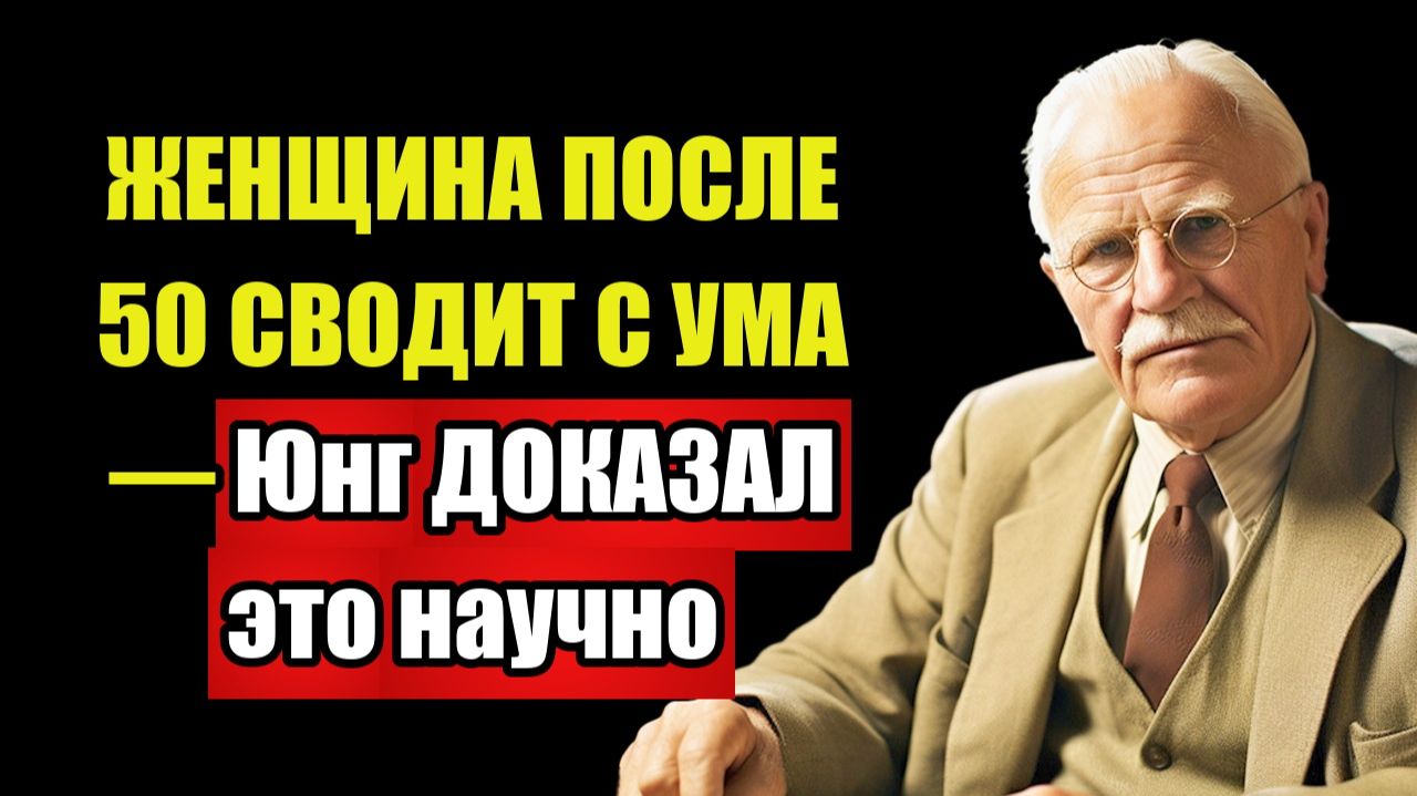 ОН БОИТСЯ ПОТЕРЯТЬ ТЕБЯ — Но НИКОГДА не скажет это | Юнг