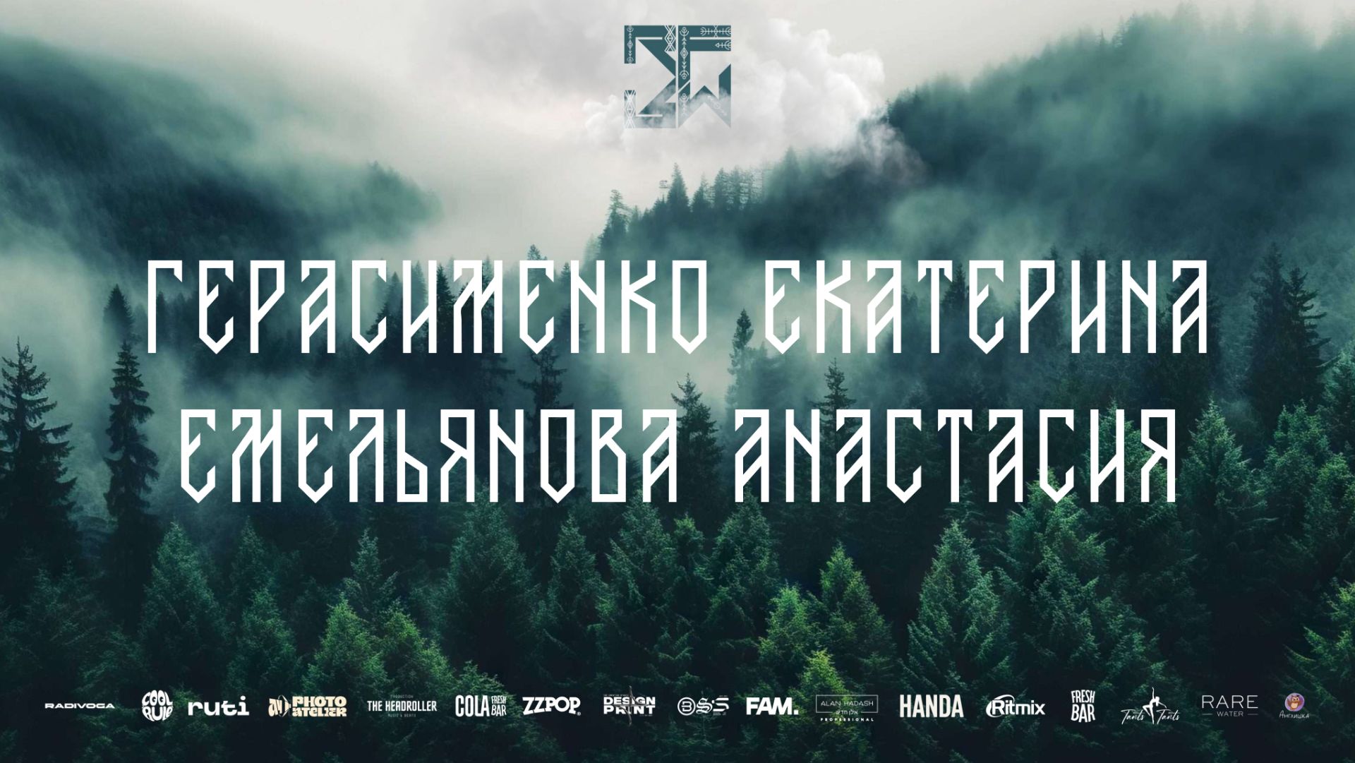 DUET JUNIORS PRO | ГЕРАСИМЕНКО ЕКАТЕРИНА, ЕМЕЛЬЯНОВА АНАСТАСИЯ