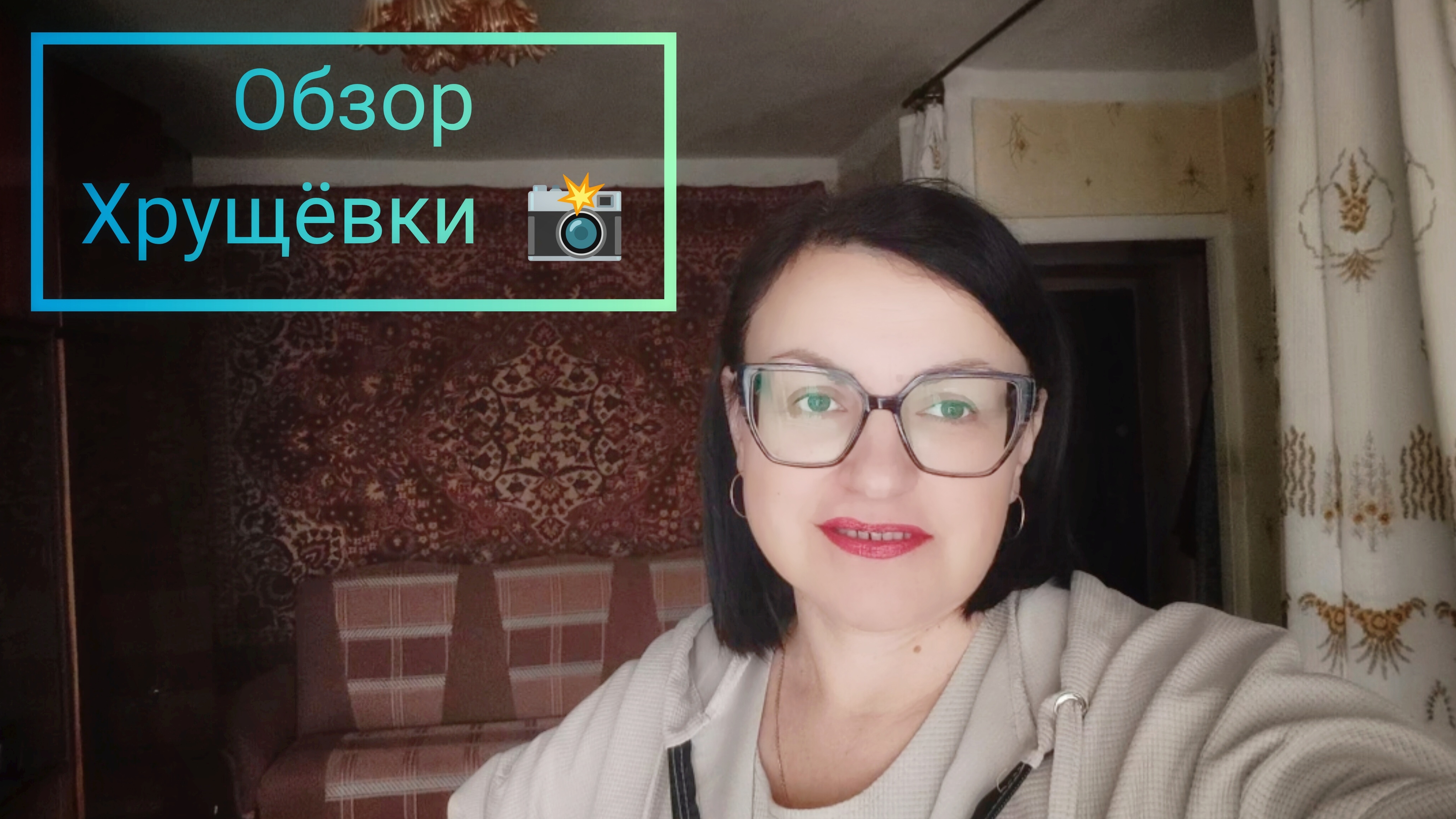 КОПАЮСЬ В СТАРЫХ ВЕЩАХ 🛍️ ВРЕМЕН СССР 📻📺 КУДА ВСЕ ДЕВАТЬ⁉️🤔