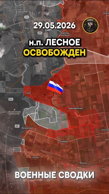 ⚡ ЛИНИЯ ФРОНТА РУШИТСЯ. 4 ДЕРЕВНИ ОСВОБОЖДЕНЫ ЗА 1 СУТКИ