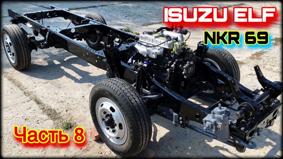 ISUZU ELF NKR69 Капремонт Часть 8