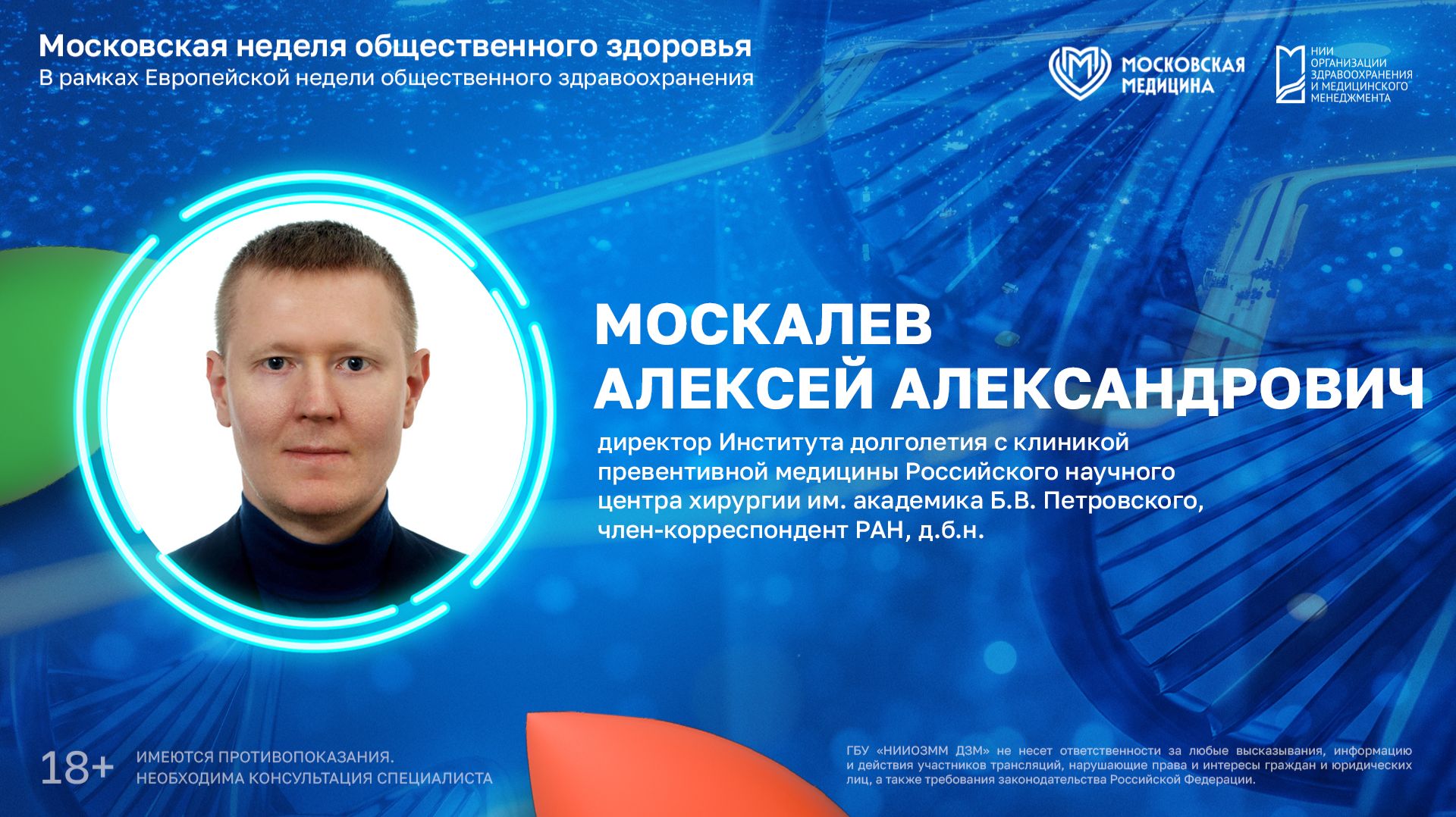 Как новый взгляд на старение помогает здоровому долголетию?