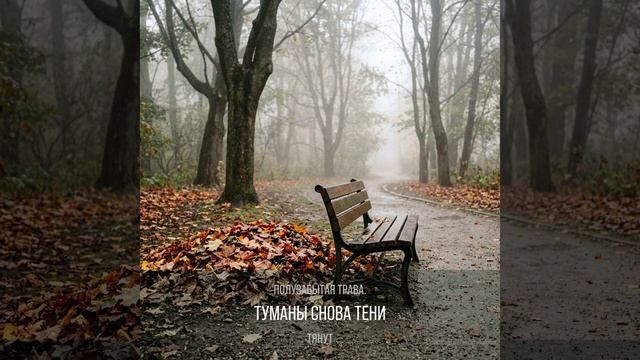 Время умирать П.Мамонов
