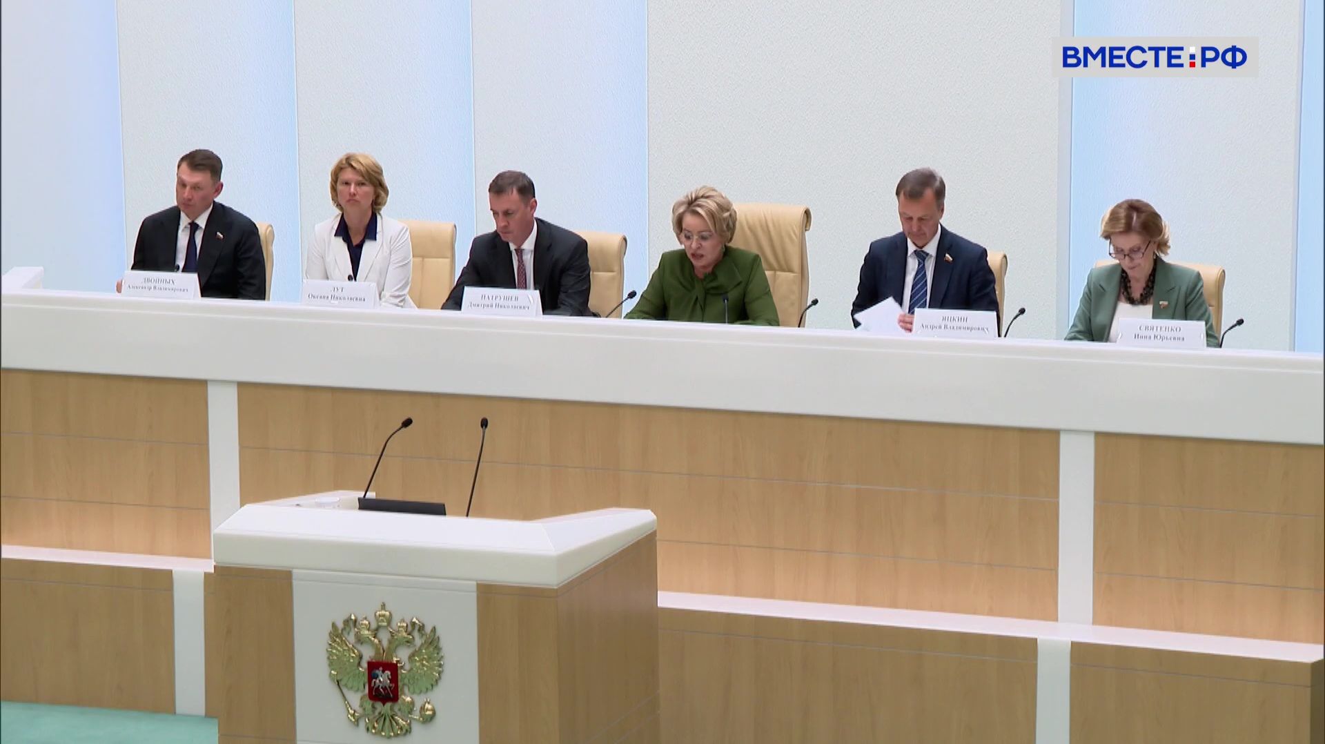Новости Совета Федерации. Выпуск 30 мая 2026 года
