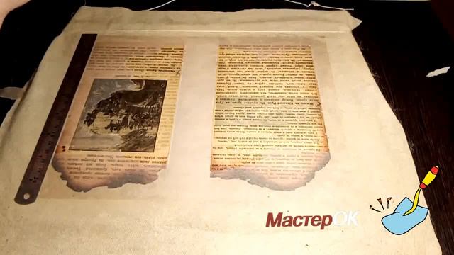 Добавляем утраченную часть листа книги Делай САМ_МастерОК