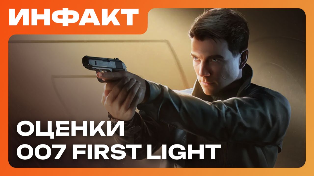 Региональные цены – это проблема, мобильные игры по Alan Wake и Control, оценки 007 First Light…