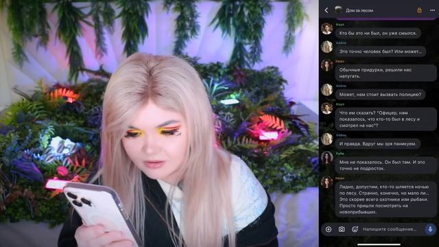 Елена Райтман Дом за лесом 1