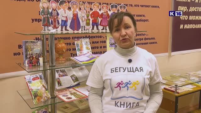 Бегущая книга-2026