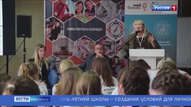 Талантливых смоленских школьников приглашают на смену «умного» отдыха