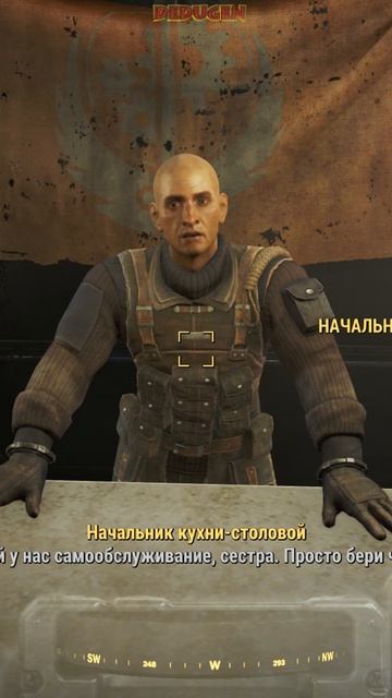 Самообслуживание. Fallout 4. #shorts #fallout
