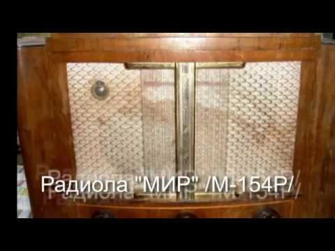 Мир М-154Р .... что можно сегодня на нем услышать