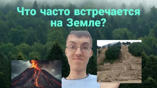 Рельеф Земли (Югослав Дима)