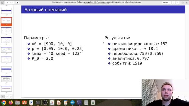 защита