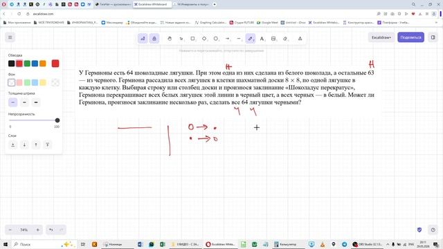 ЕГЭ МАТЕМАТИКА - 19 - ИНВАРИАНТ (ПОДГОТОВИТЕЛЬНЫЕ ЗАДАЧИ)