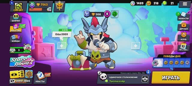 Играю в Brawl stars 1 часть