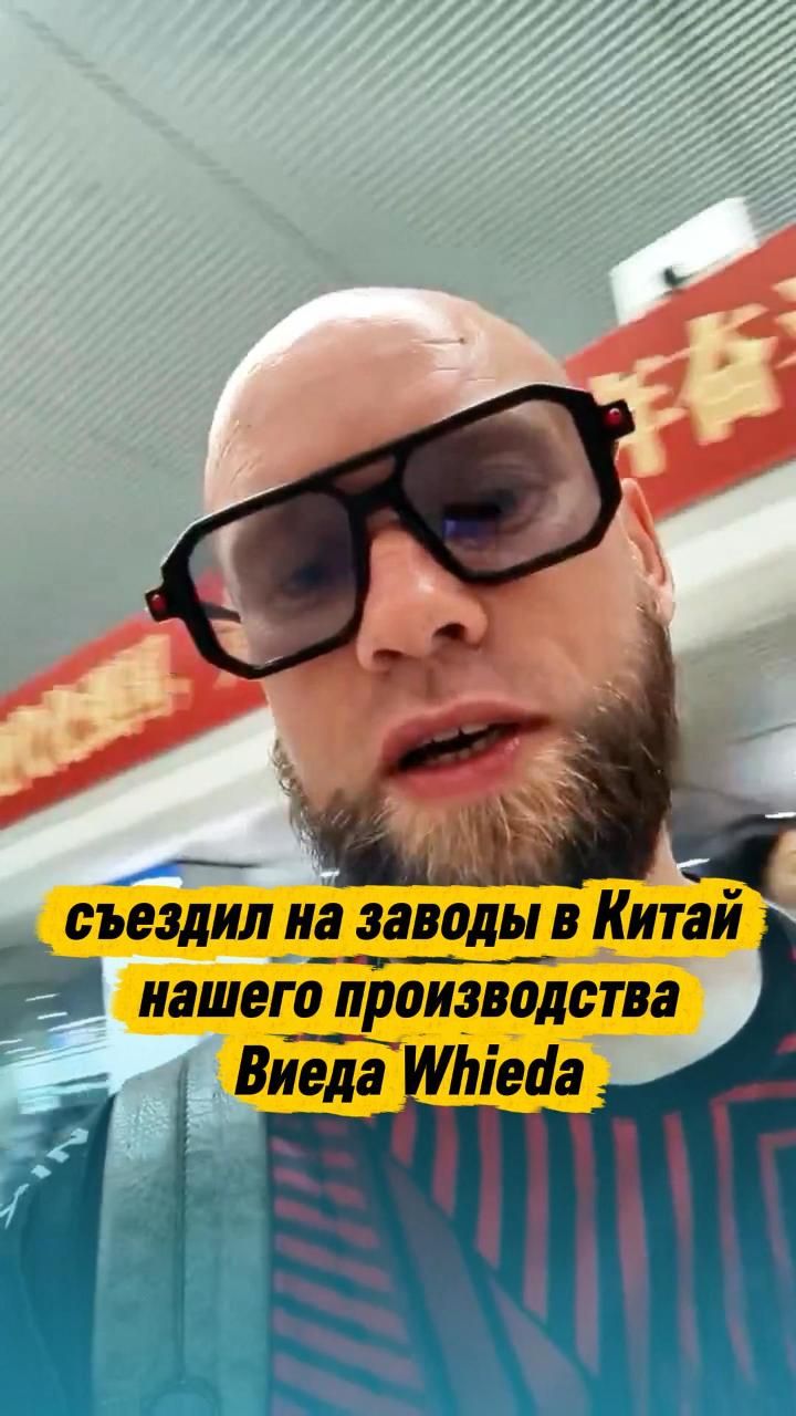 по заводам китая 2
