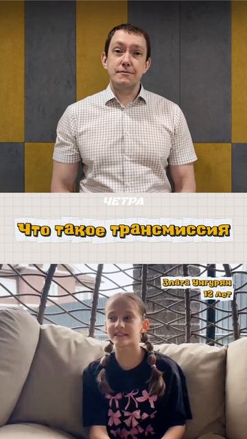 Что такое трансмиссия? | Объясняем и показываем