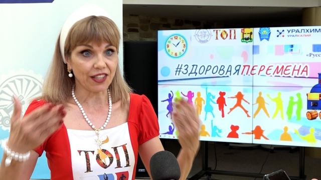 Здоровая перемена_26.05.2026_СольТВ