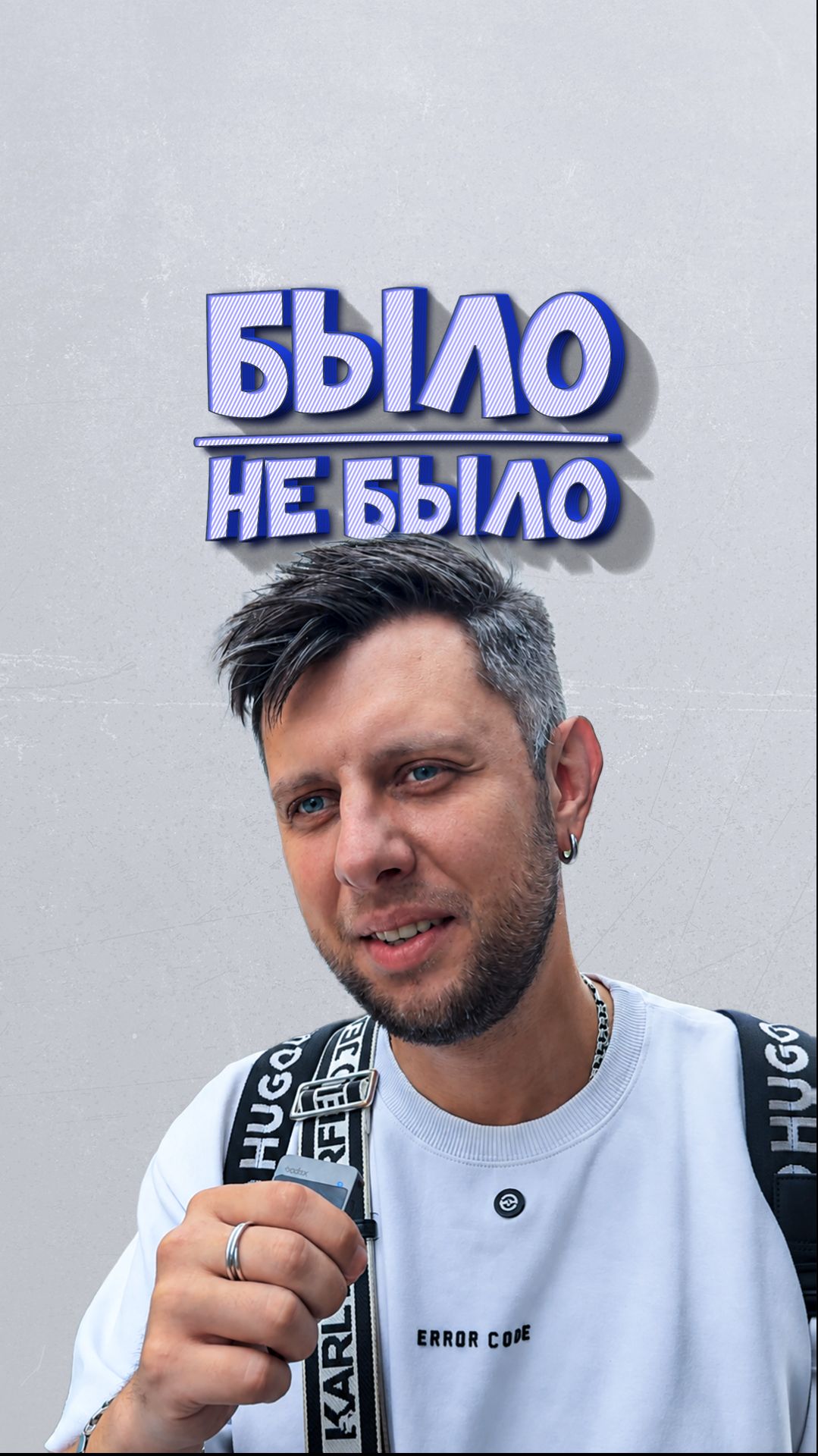 Валерий Дуюн. Было не было в детстве