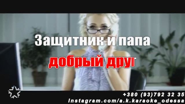 Мой босс(AK)~___MMDance #караоке #подпишись #тренды #Kurkov @a.k.karaoke💖