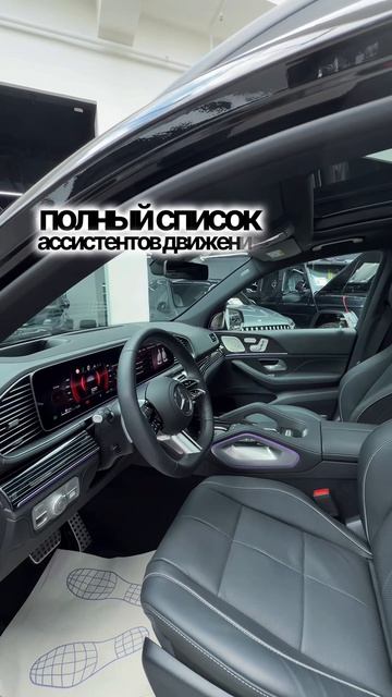 Mercedes GLS 450 в самой жирной комплектации / Подробнее об авто в обзоре на нашем канале