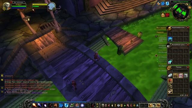 World of Warcraft 16 Часть