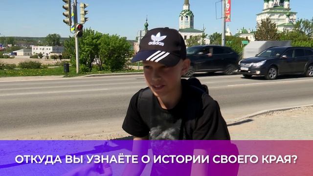 Соль-опрос про историю края_20.05.2026_СольТВ