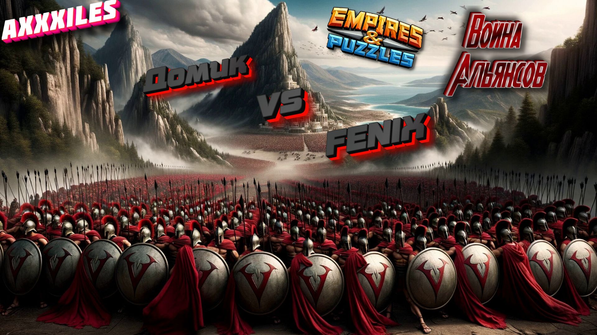 Война ➤ Боевое равенство ➤ Домик vs Fenix. #empiresandpazzles