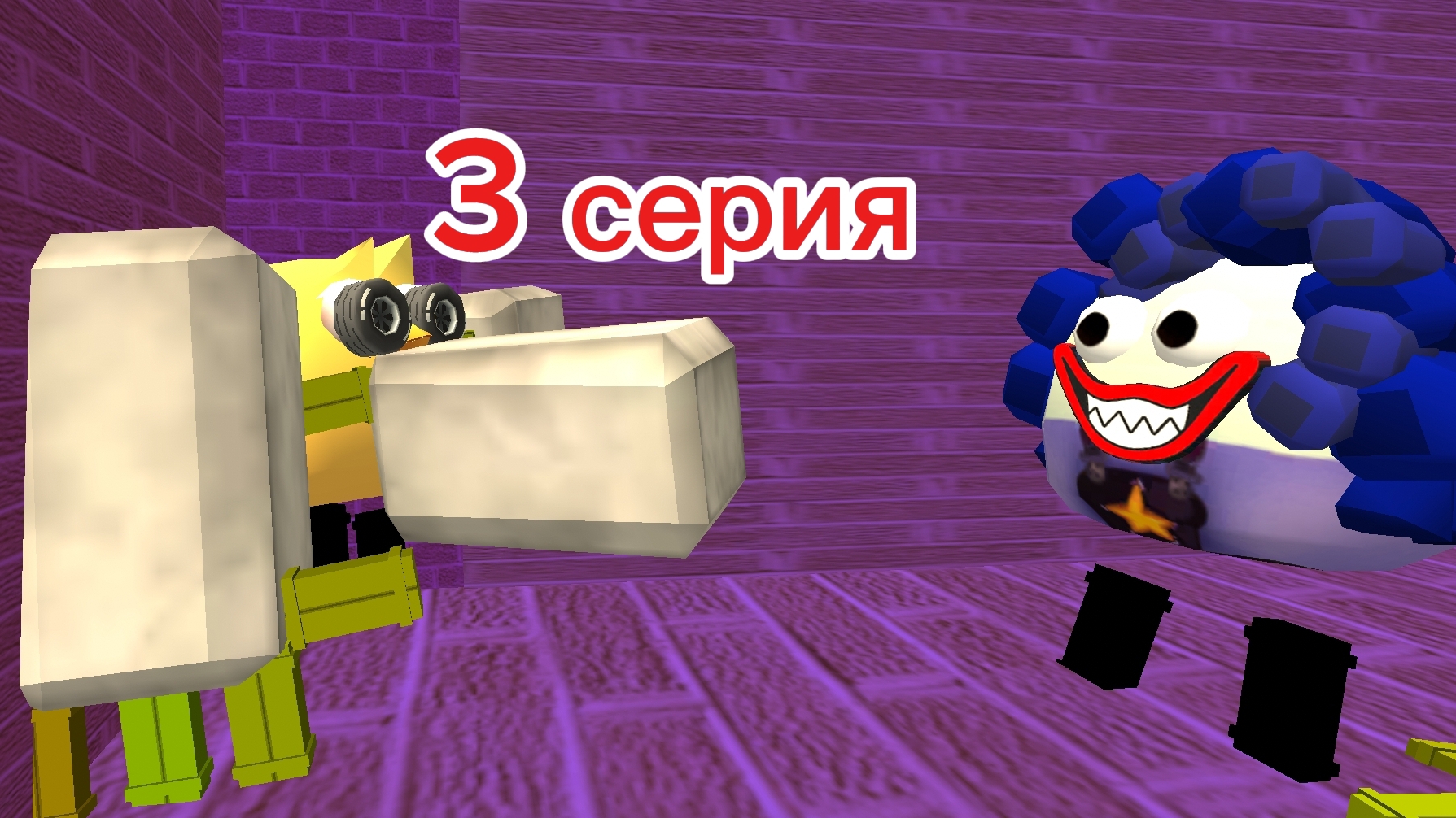 похищение игрока 3 серия (анимация)