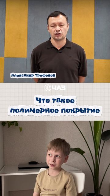 Что такое полимерное покрытие?  | Объясняем и показываем